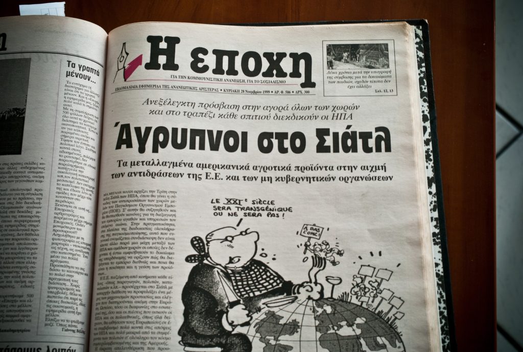Μάκης Μπαλαούρας | τ.Βουλευτής Νομού Ηλείας - ΣΥΡΙΖΑ – Η Εποχή ως ...